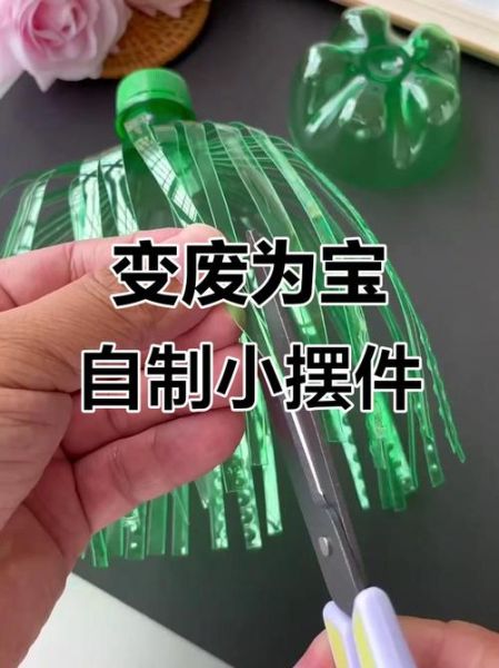 饮料瓶手工制作大全_怎么做简单又好看-第1张图片-山城妙识