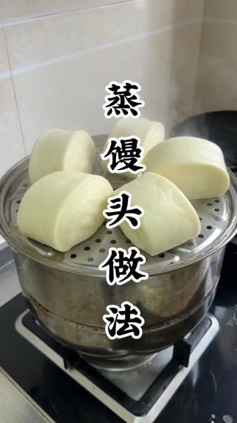 蒸馒头步骤详解_蒸馒头怎么发面才松软-第2张图片-山城妙识