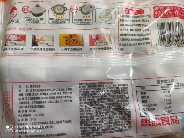 黑芝麻汤圆的功效与作用_黑芝麻汤圆吃了会上火吗-第2张图片-山城妙识
