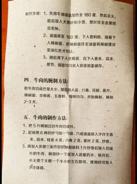 襄阳牛肉面怎么做_襄阳牛肉面配料有哪些-第1张图片-山城妙识