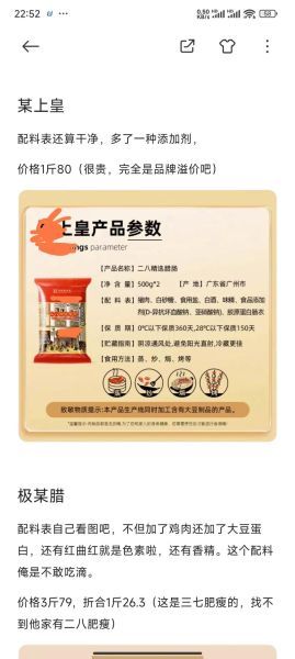 广式腊肠怎么选_正宗广式腊肠配方揭秘-第1张图片-山城妙识