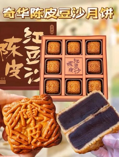 豆沙月饼配料表有哪些_豆沙月饼热量高吗-第3张图片-山城妙识