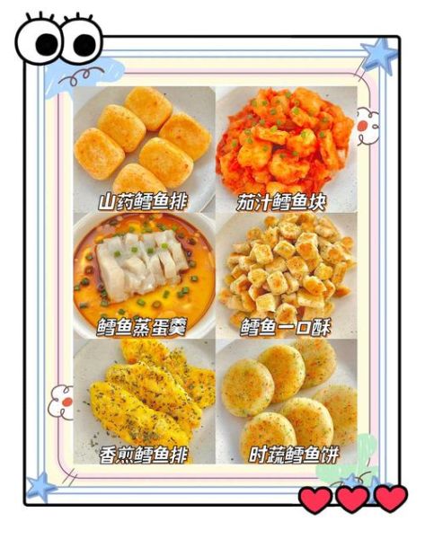 鳕鱼怎么做给宝宝吃_宝宝辅食鳕鱼做法大全-第1张图片-山城妙识