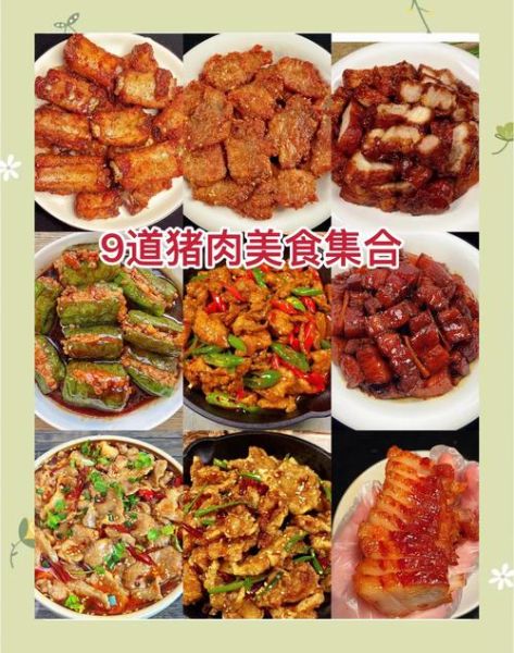 猪肉怎么做好吃_猪肉的做法大全最简单-第2张图片-山城妙识