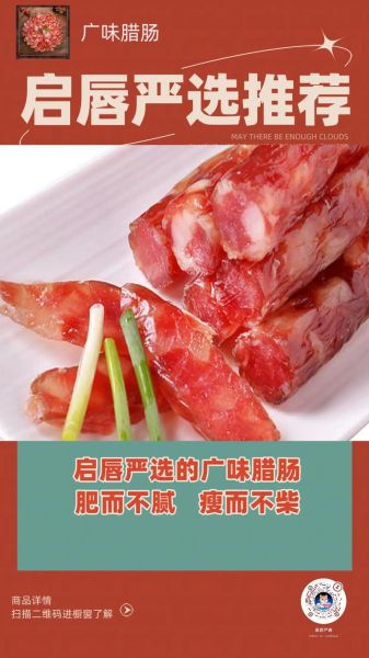 广式腊肠怎么选_正宗广式腊肠配方揭秘-第3张图片-山城妙识