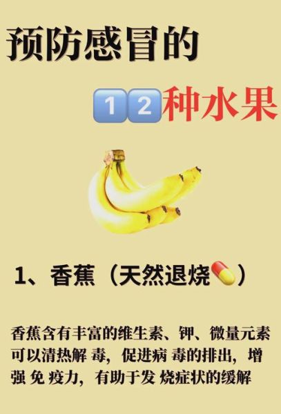 感冒吃什么水果最好最快_感冒吃什么水果最有效-第1张图片-山城妙识