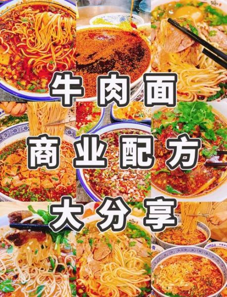 襄阳牛肉面怎么做_襄阳牛肉面配料有哪些-第3张图片-山城妙识