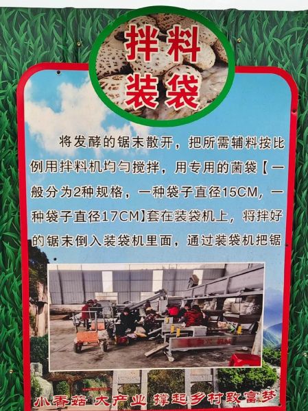 香菇种植技术培训_香菇种植常见问题-第2张图片-山城妙识