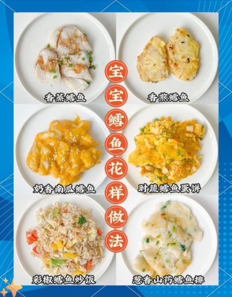 鳕鱼怎么做给宝宝吃_宝宝辅食鳕鱼做法大全-第2张图片-山城妙识