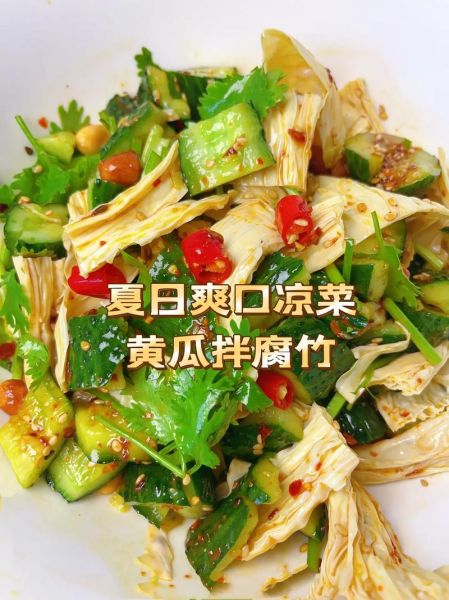 腐竹怎么凉拌好吃_家常腐竹凉拌菜的做法大全-第2张图片-山城妙识