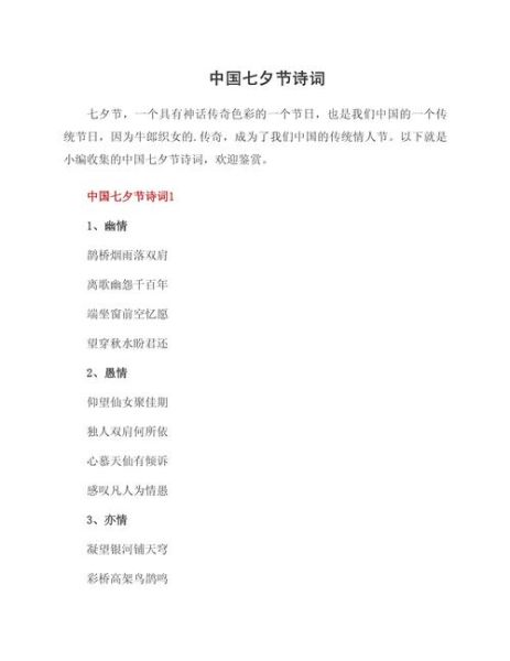 乞巧古诗表达了什么情感_七夕节为什么要穿针乞巧-第3张图片-山城妙识