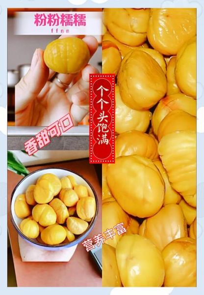 怎么煮栗子容易剥皮_栗子怎么煮才好剥-第3张图片-山城妙识