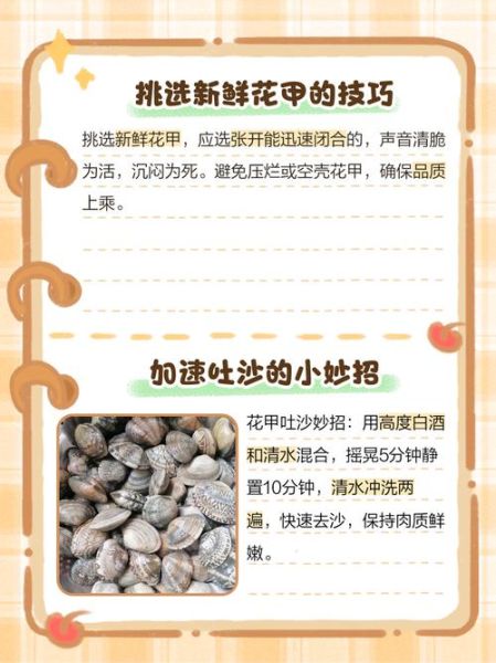 花甲螺怎么清洗_花甲螺清洗技巧-第2张图片-山城妙识 花甲螺怎么清洗_花甲螺清洗技巧-第2张图片-山城妙识