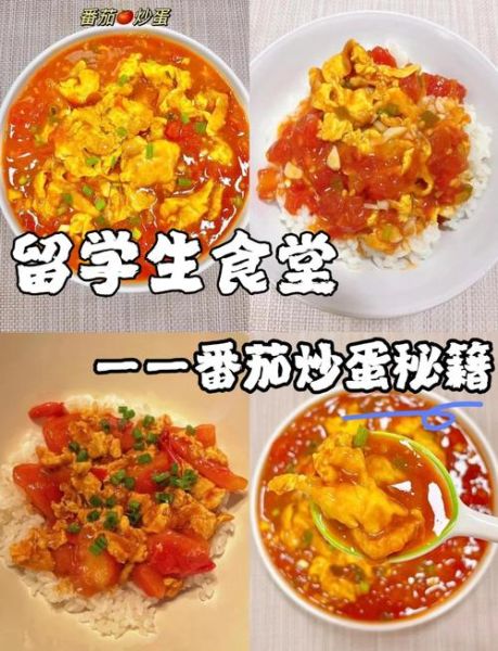 鸡蛋西红柿炒饭怎么做_西红柿鸡蛋炒饭家常做法-第3张图片-山城妙识