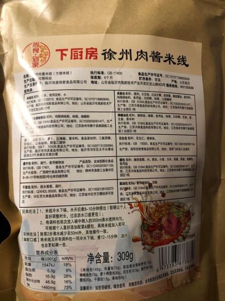 米线怎么做才筋道_家庭版米线汤料配方-第3张图片-山城妙识