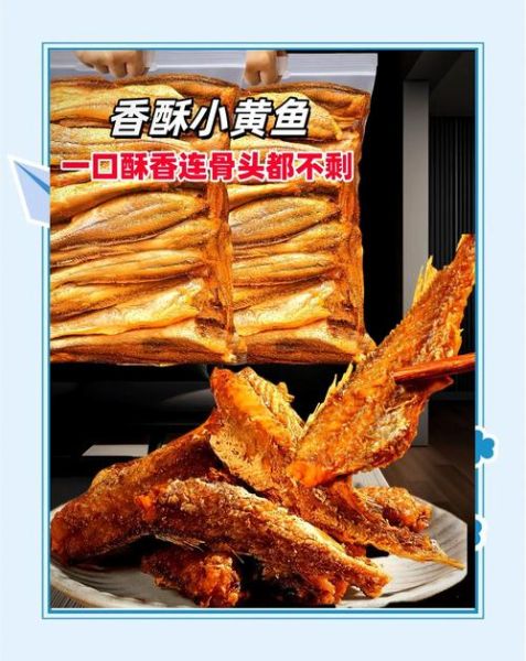 面拖小黄鱼怎么做才酥脆_正宗做法窍门-第3张图片-山城妙识