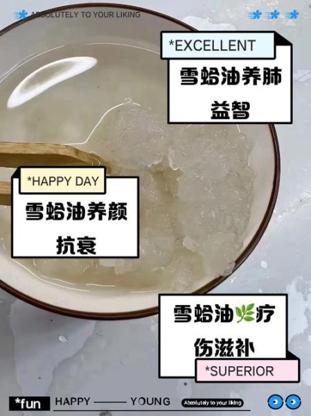 雪蛤油的做法_雪蛤油怎么吃最好-第1张图片-山城妙识