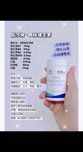 维生素b6服用禁忌有哪些_维生素b6不能和什么一起吃-第3张图片-山城妙识