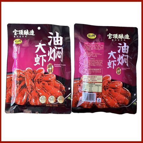 香辣龙虾调料哪个牌子好_香辣龙虾调料怎么选-第1张图片-山城妙识