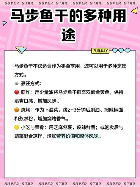 马步鱼为什么叫马步鱼_马步鱼名字的由来-第2张图片-山城妙识