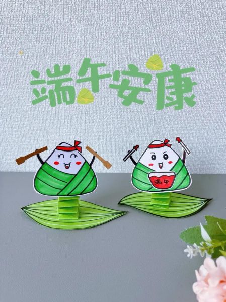 幼儿手工卡纸粽子怎么做_端午节亲子活动-第1张图片-山城妙识