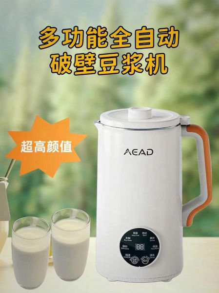 全自动豆浆机哪款好_如何正确使用全自动豆浆机-第1张图片-山城妙识