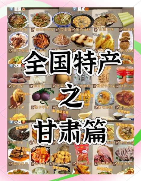 甘肃特产小吃能带走的有哪些_甘肃可携带小吃推荐-第2张图片-山城妙识