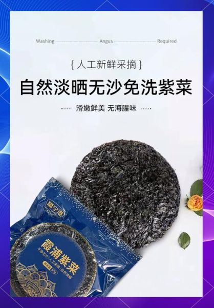 紫菜需要洗一洗吗_紫菜怎么清洗才干净-第1张图片-山城妙识