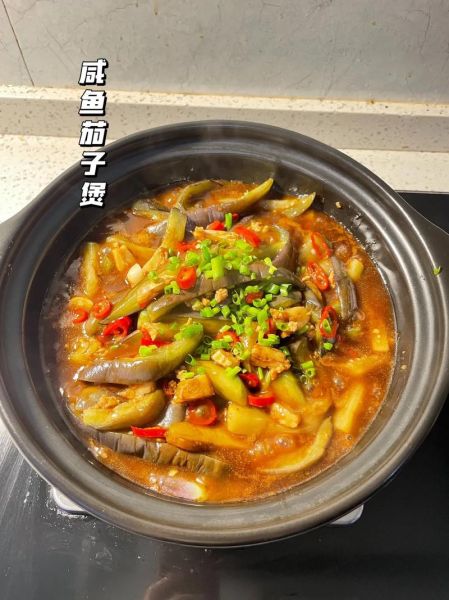 咸鱼茄子煲怎么做_茄子煲需要焯水吗-第3张图片-山城妙识