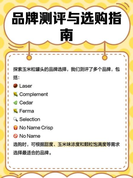甜玉米粒怎么煮才好吃_甜玉米粒罐头可以直接吃吗-第2张图片-山城妙识