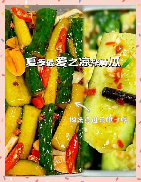 醋溜黄瓜怎么做_醋溜黄瓜热量高吗-第3张图片-山城妙识