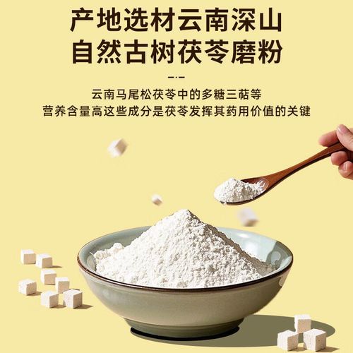 茯苓粉可以冲水喝吗_茯苓粉怎么喝才正确-第2张图片-山城妙识