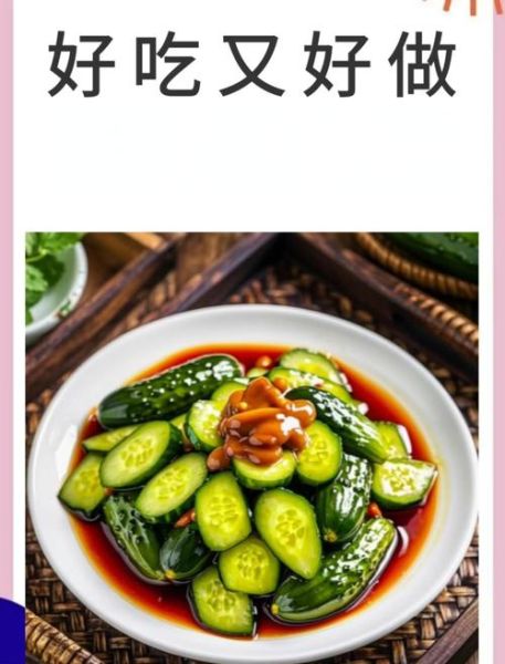 醋溜黄瓜怎么做_醋溜黄瓜热量高吗-第2张图片-山城妙识