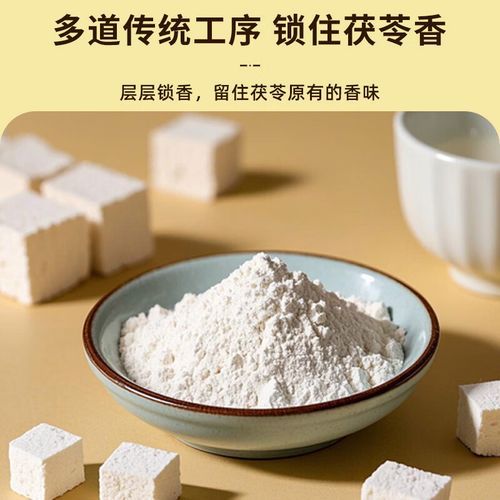 茯苓粉可以冲水喝吗_茯苓粉怎么喝才正确-第3张图片-山城妙识