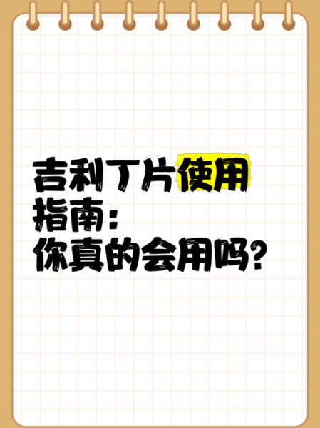 吉利丁片怎么泡_吉利丁片怎么用-第3张图片-山城妙识