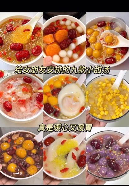甜品汤的做法大全_甜品汤怎么做好吃-第1张图片-山城妙识