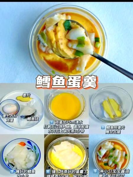 鸡蛋羹怎么做好吃_蒸多久才鲜嫩-第1张图片-山城妙识