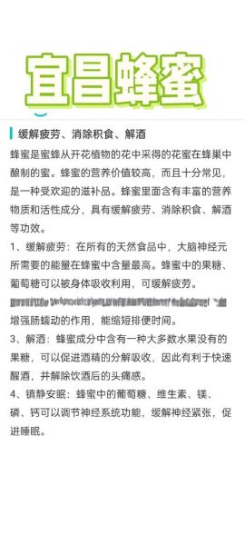 蜂蜜怎么吃最好_蜂蜜什么时候吃效果最好-第1张图片-山城妙识
