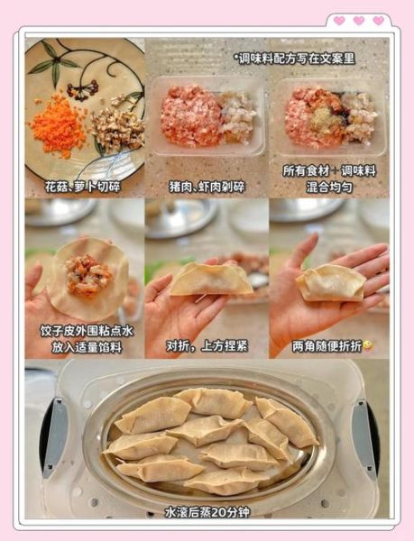 鲜虾水饺馅怎么调_鲜虾水饺馅调制的秘诀-第1张图片-山城妙识 鲜虾水饺馅怎么调_鲜虾水饺馅调制的秘诀-第1张图片-山城妙识