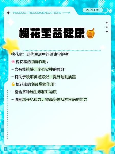 长期喝枣花蜜还是槐花蜜好_哪个更适合天天喝-第2张图片-山城妙识 长期喝枣花蜜还是槐花蜜好_哪个更适合天天喝-第2张图片-山城妙识
