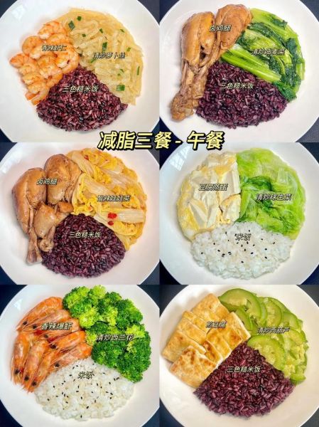 减肥中午吃什么饭_减脂午餐搭配-第1张图片-山城妙识