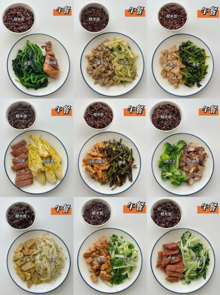 减肥中午吃什么饭_减脂午餐搭配-第3张图片-山城妙识