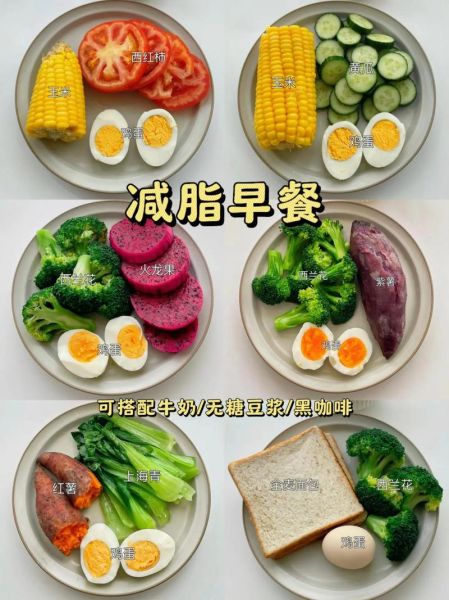 减肥中午吃什么饭_减脂午餐搭配-第2张图片-山城妙识