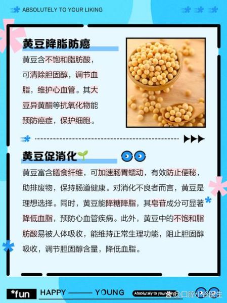 黄豆吃多了有什么坏处_黄豆过量副作用-第2张图片-山城妙识