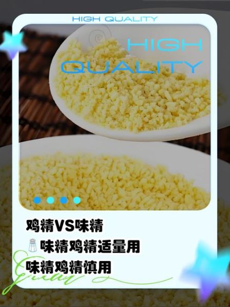 鸡精和味精哪个更健康_鸡精和味精哪个对身体更好-第2张图片-山城妙识