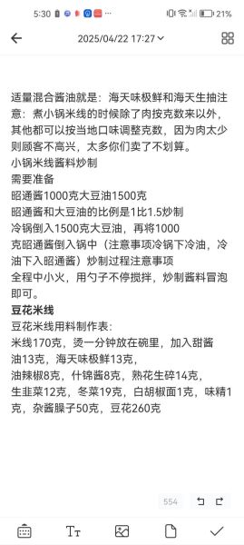 小锅米线怎么做_正宗云南小锅米线配方-第2张图片-山城妙识