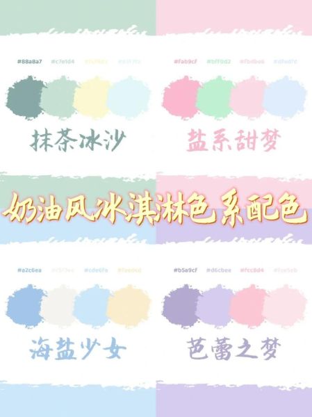 马卡龙色系有哪些颜色_马卡龙色系怎么搭配-第2张图片-山城妙识 马卡龙色系有哪些颜色_马卡龙色系怎么搭配-第2张图片-山城妙识
