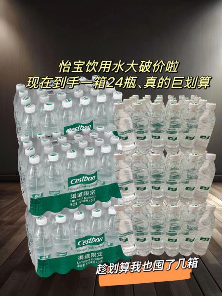 高端矿泉水哪个牌子好_高端矿泉水价格多少钱一瓶-第2张图片-山城妙识
