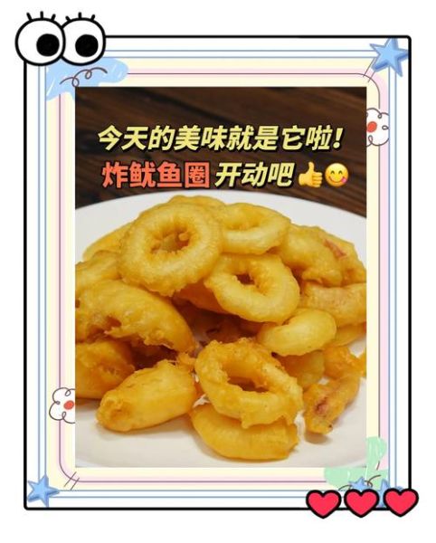 鱿鱼圈怎么做好吃_家常鱿鱼圈做法视频-第2张图片-山城妙识 鱿鱼圈怎么做好吃_家常鱿鱼圈做法视频-第2张图片-山城妙识