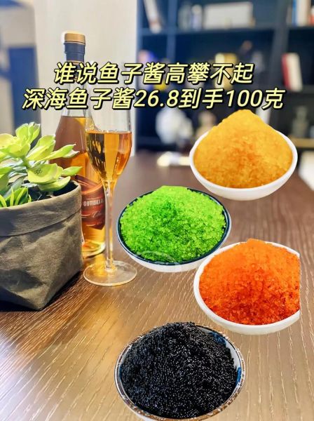鱼子酱是什么做的_鱼子酱原料有哪些-第3张图片-山城妙识